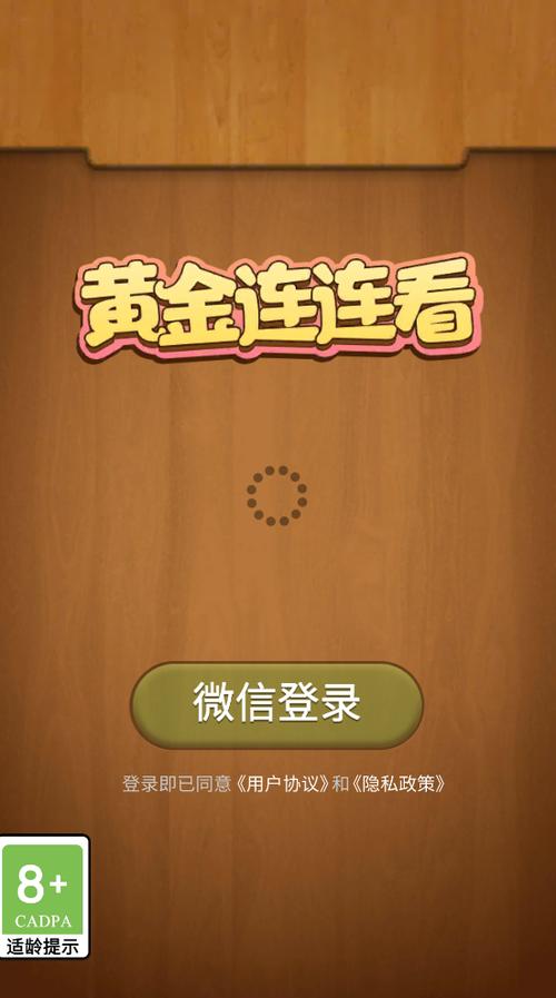 黄金连连看赚钱软件图标