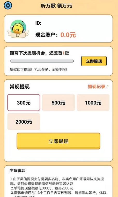 猜歌赚钱多多v1.8