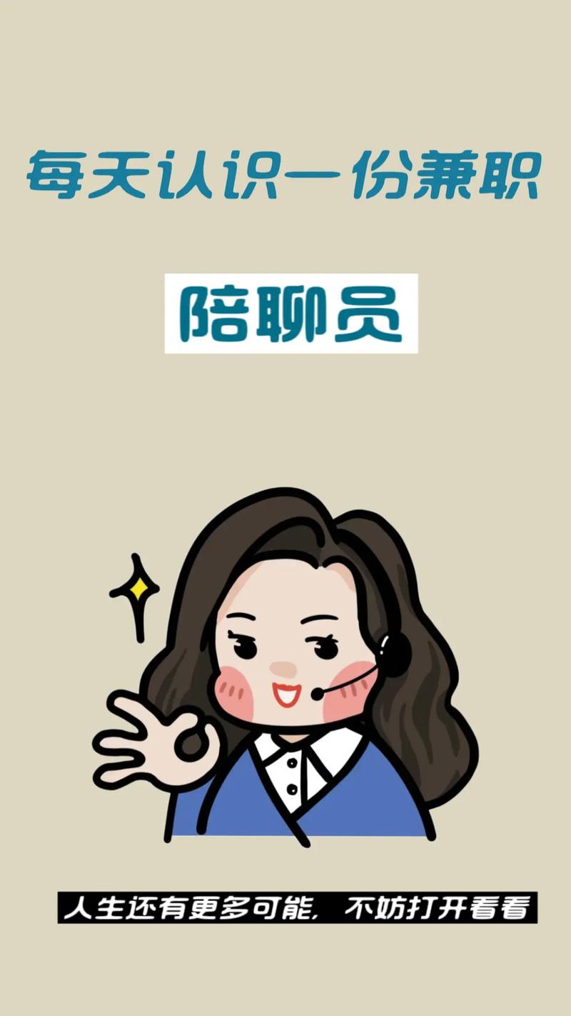 左耳树洞陪聊兼职截图