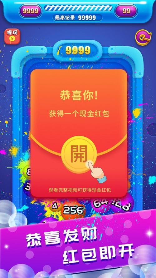 球球碰碰乐赚钱版图标