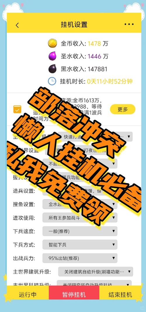 24h免费自动挂机脚本图标