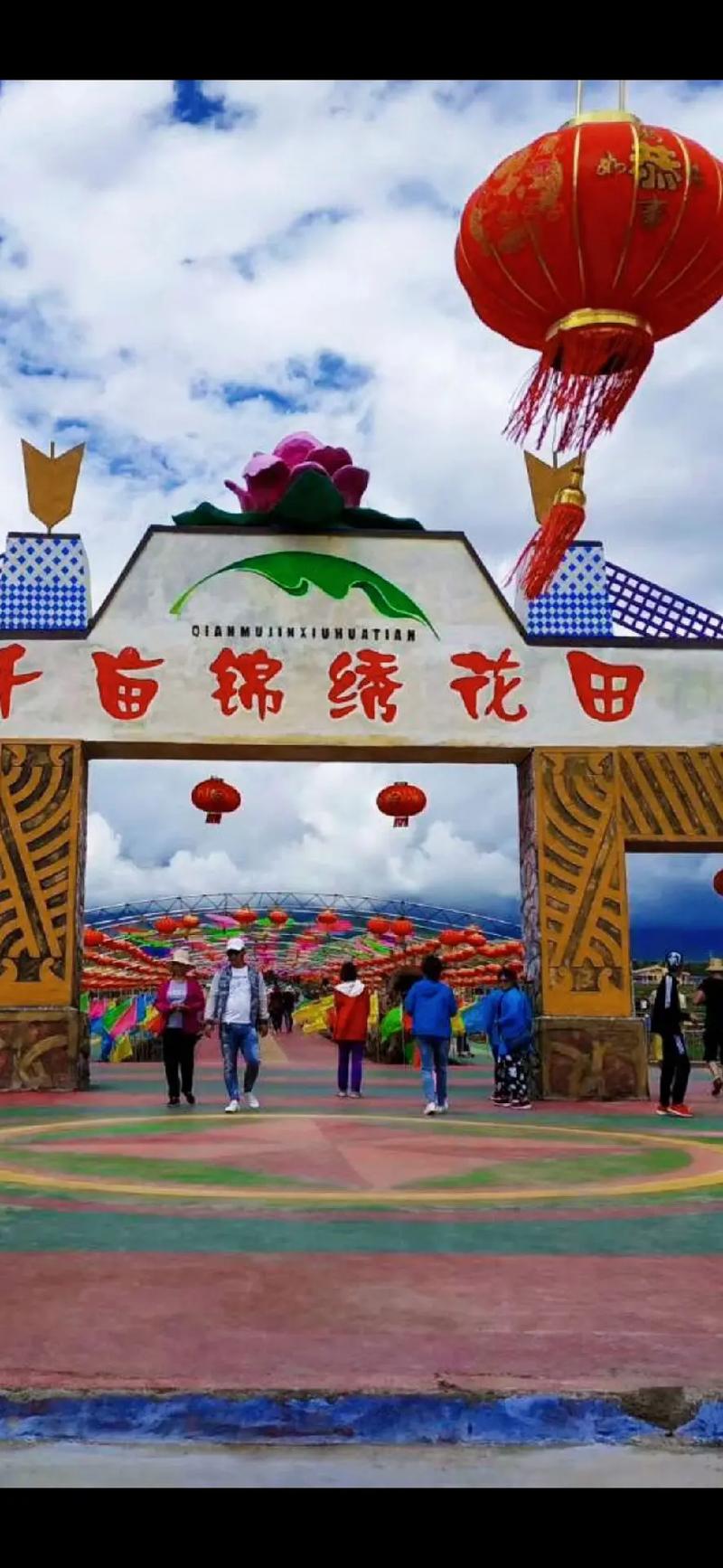 锦绣花田最新版图标
