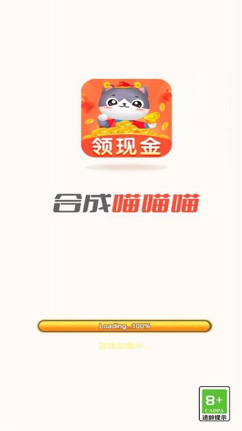 合成喵喵喵红包版截图