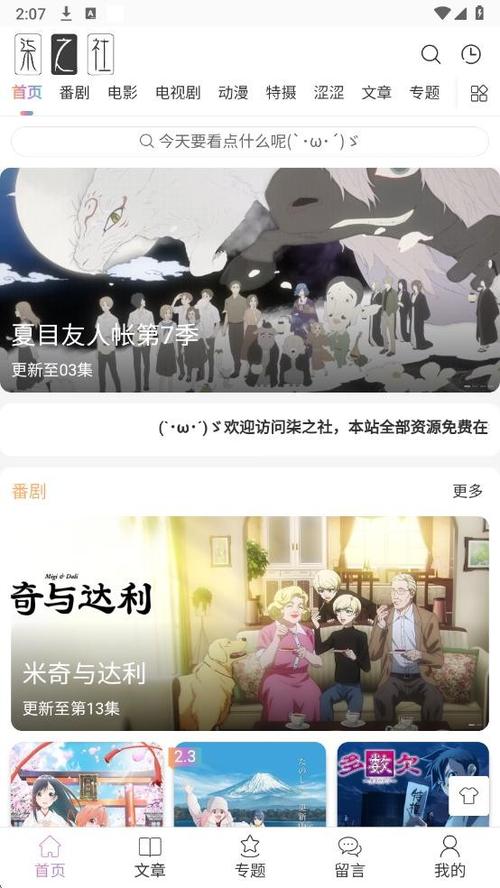 柒之社