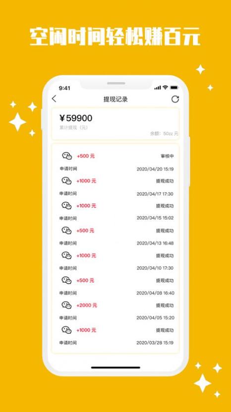 聊赞金手指赚钱app