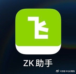 Zk悬浮助手截图
