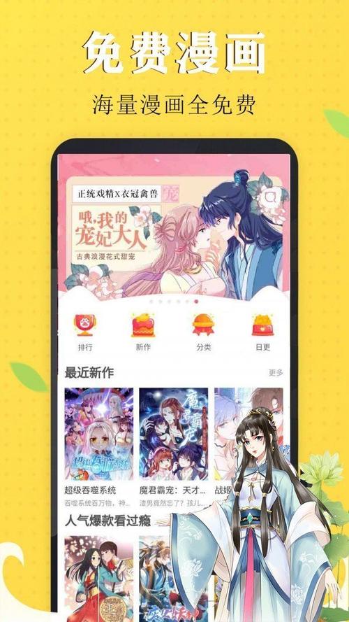 丕丕漫画韩漫图标