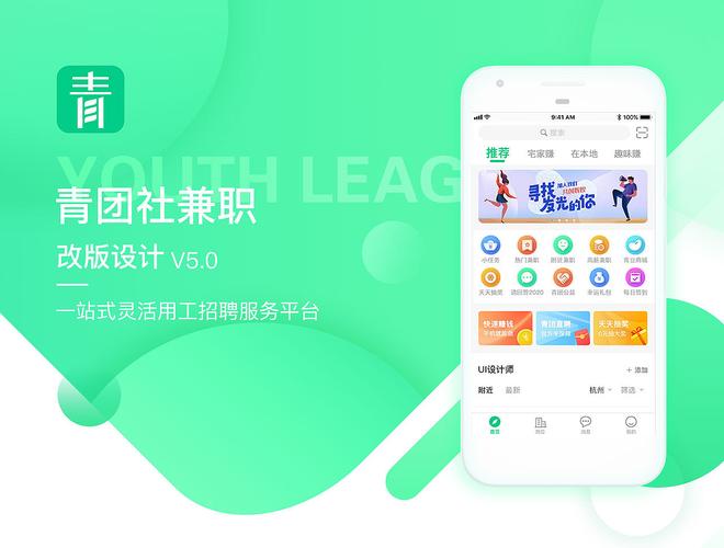 青团社兼职赚钱appv2.0
