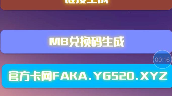 奇地铁城直充截图