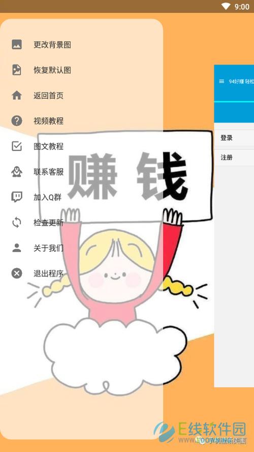 94好赚脚本v1.0图标
