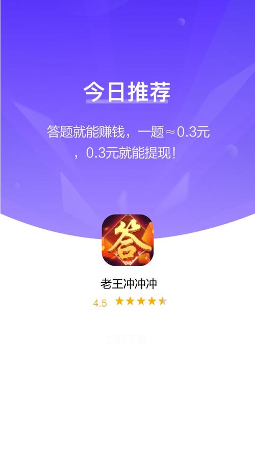 老王冲冲冲红包版图标
