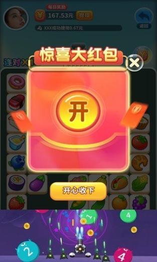 来玩连连看真实领红包版图标