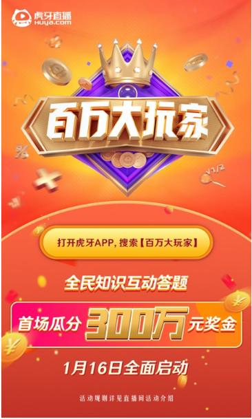 百万大玩家app