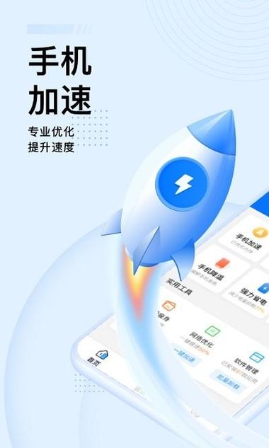 超级优化大师赚钱版v1.0图标