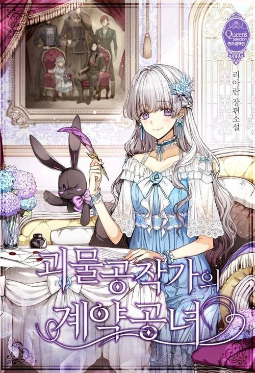 魔女的逆袭漫画