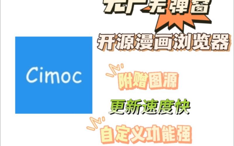 cimoc漫画app下载