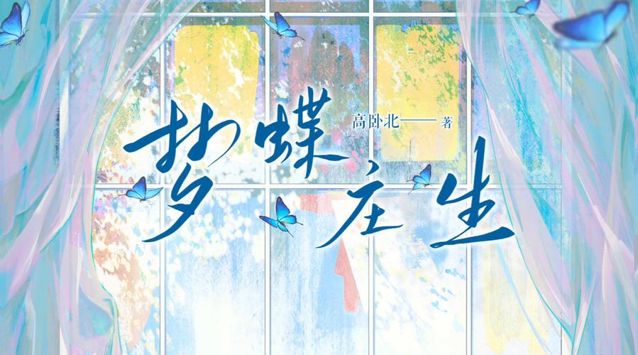 梦蝶韩漫截图