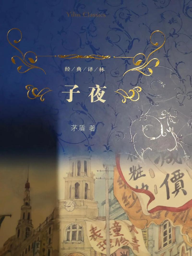 子夜书阁