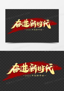 奋进新时代v1.1.0图标