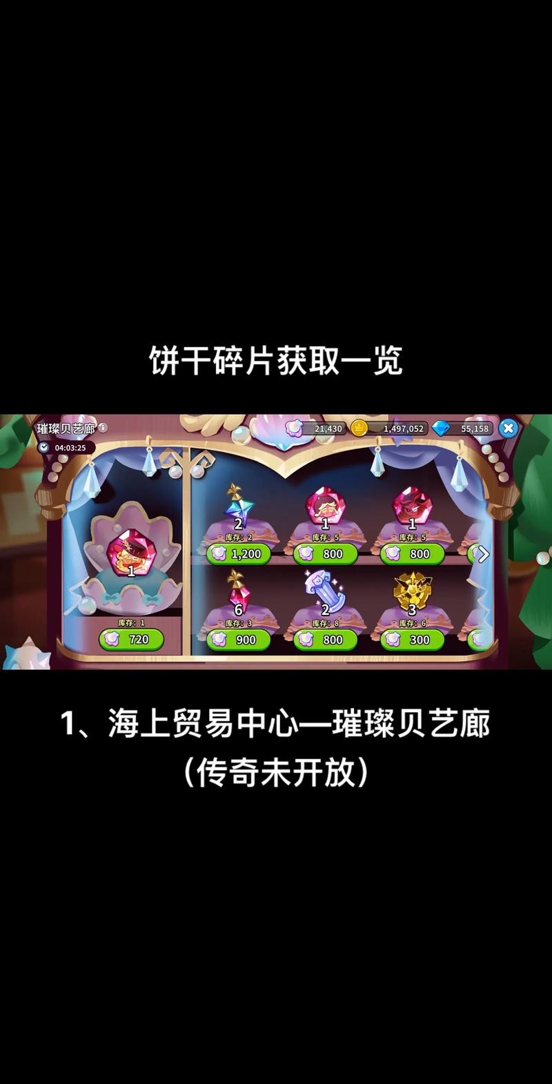冲呀饼干人王国抽卡模拟器