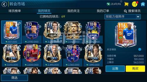 Fifa足球世界刷转会费软件