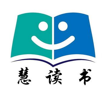 慧读小说