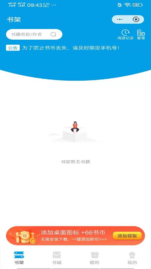 桐木小说图标