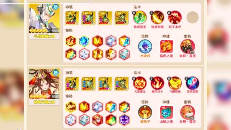 自在西游手游修改器