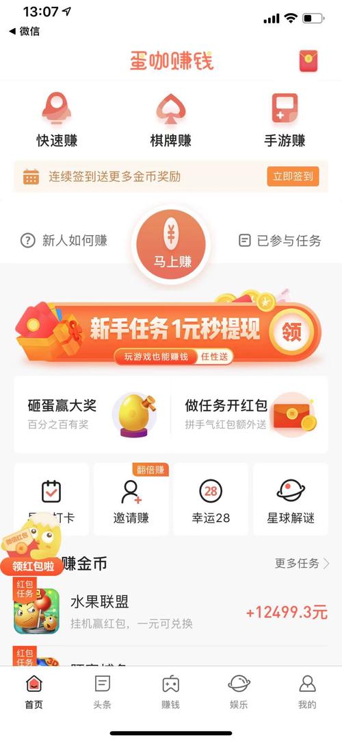 蛋咖兼职app图标