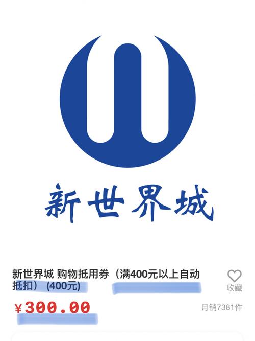 世界城app截图