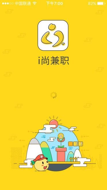 i尚兼职v1.0图标