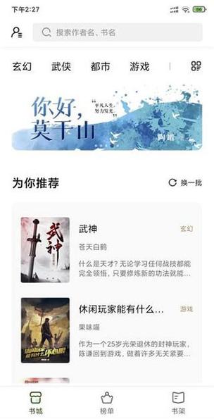 书芽小说app官方版图标