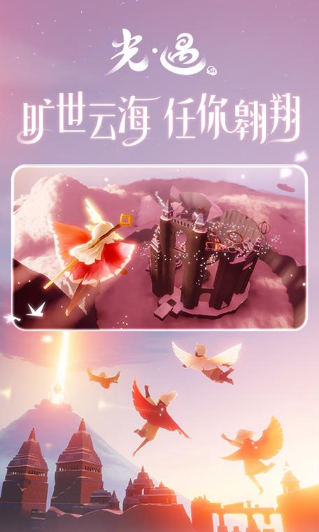 光遇北觅脚本(免费)图标