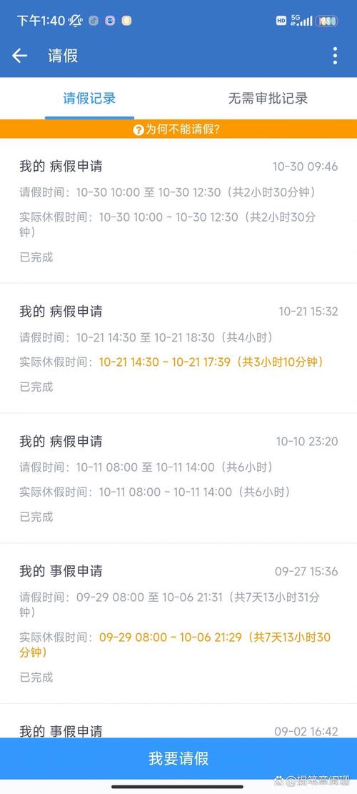 辅导猫假条生成器