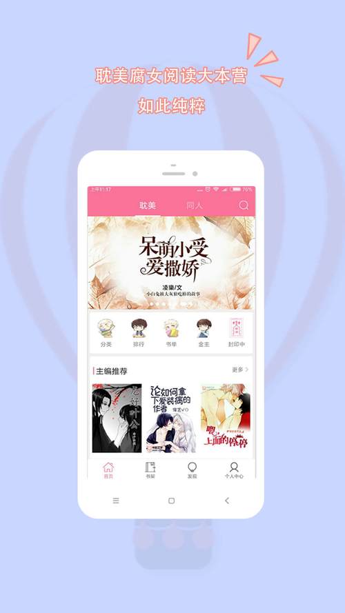 书耽手机版官网版截图