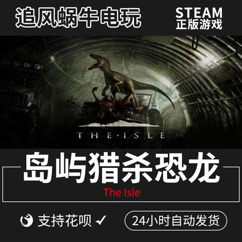 the isle游戏手机版(暂未上线)