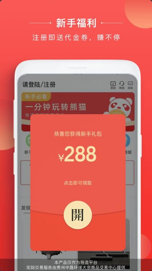 熊猫淘金最新版本图标