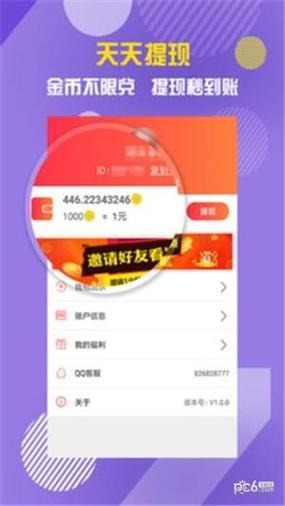 友派小视频app(看视频赚钱)图标