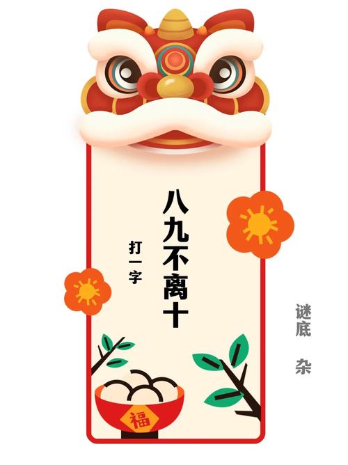 成语猜灯谜提现版