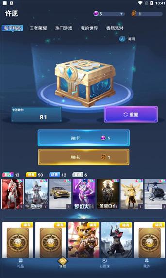 抽多多领皮肤