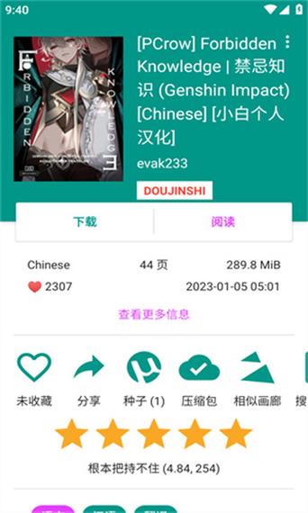 EHVIEWER白色版本V1.726