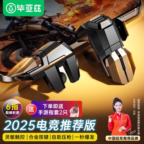 和平精英压枪辅助器(免费)图标