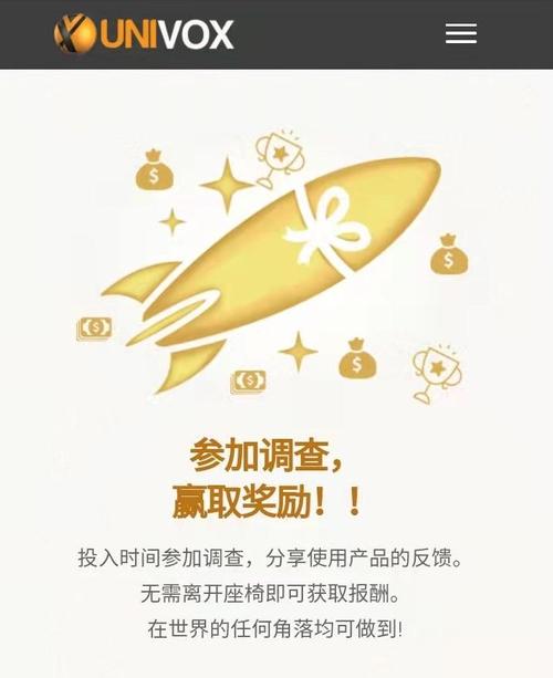 赚点儿问卷调查赚钱v1.0图标