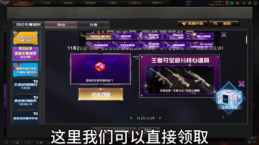 cf暑期每日抽钥匙获取软件截图