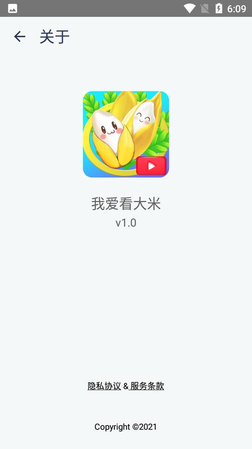 我爱看大米app