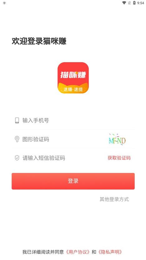 猫猫赚app官方版