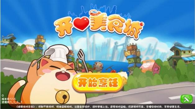 开心美食城红包版截图