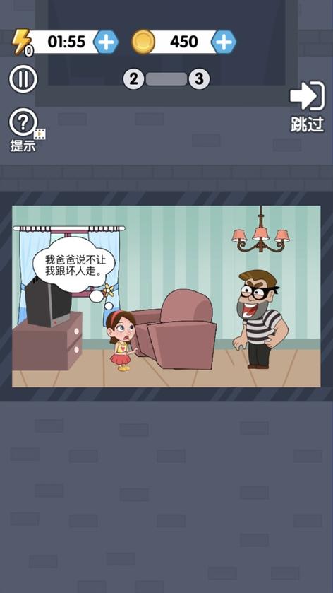 救救小妹妹红包版