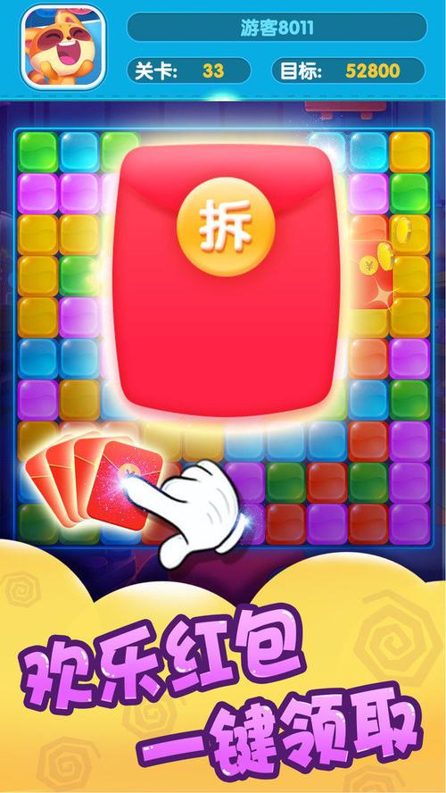 热血消消红包版截图