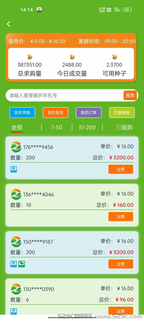 新农人签到赚钱